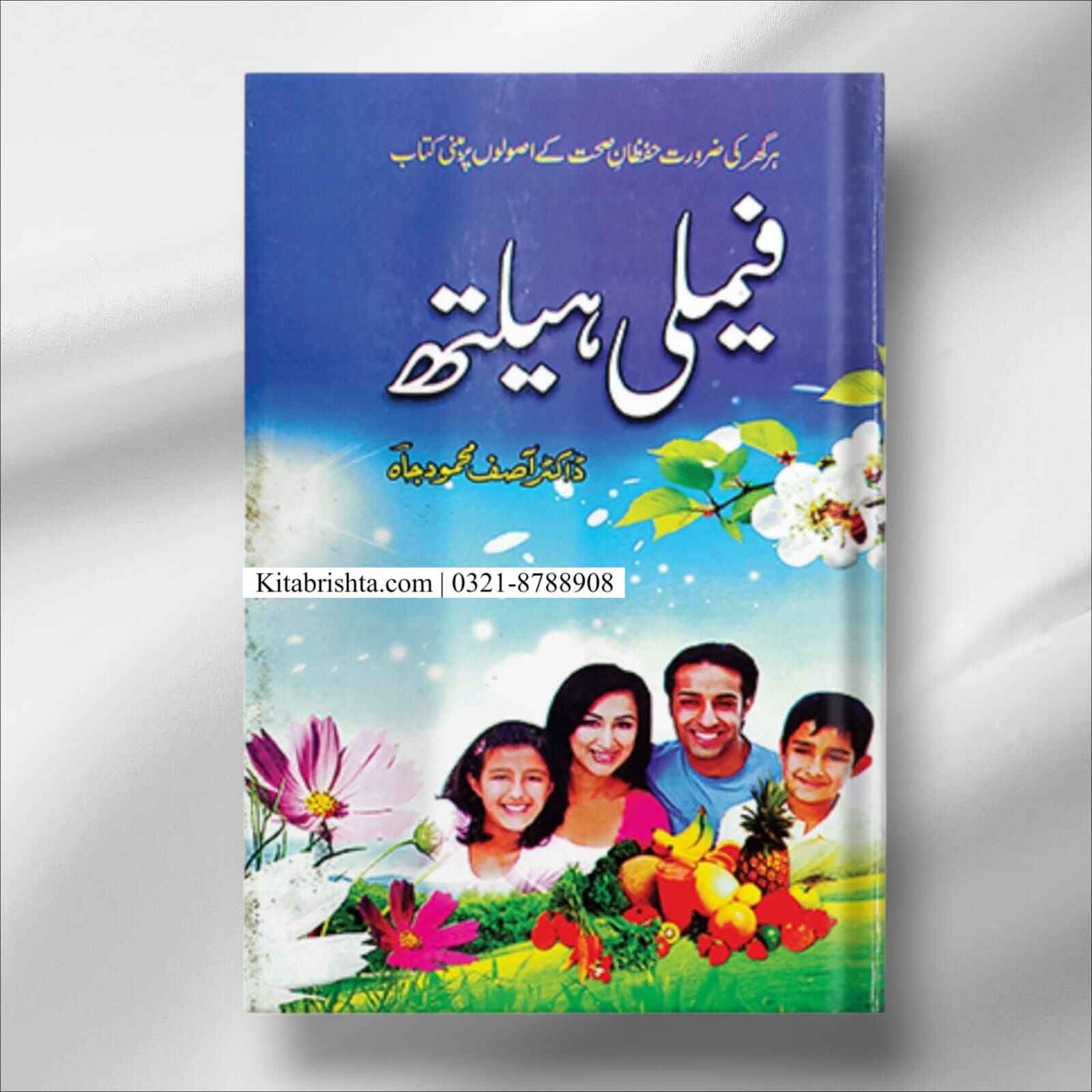 Family Health – Kitab Rishta