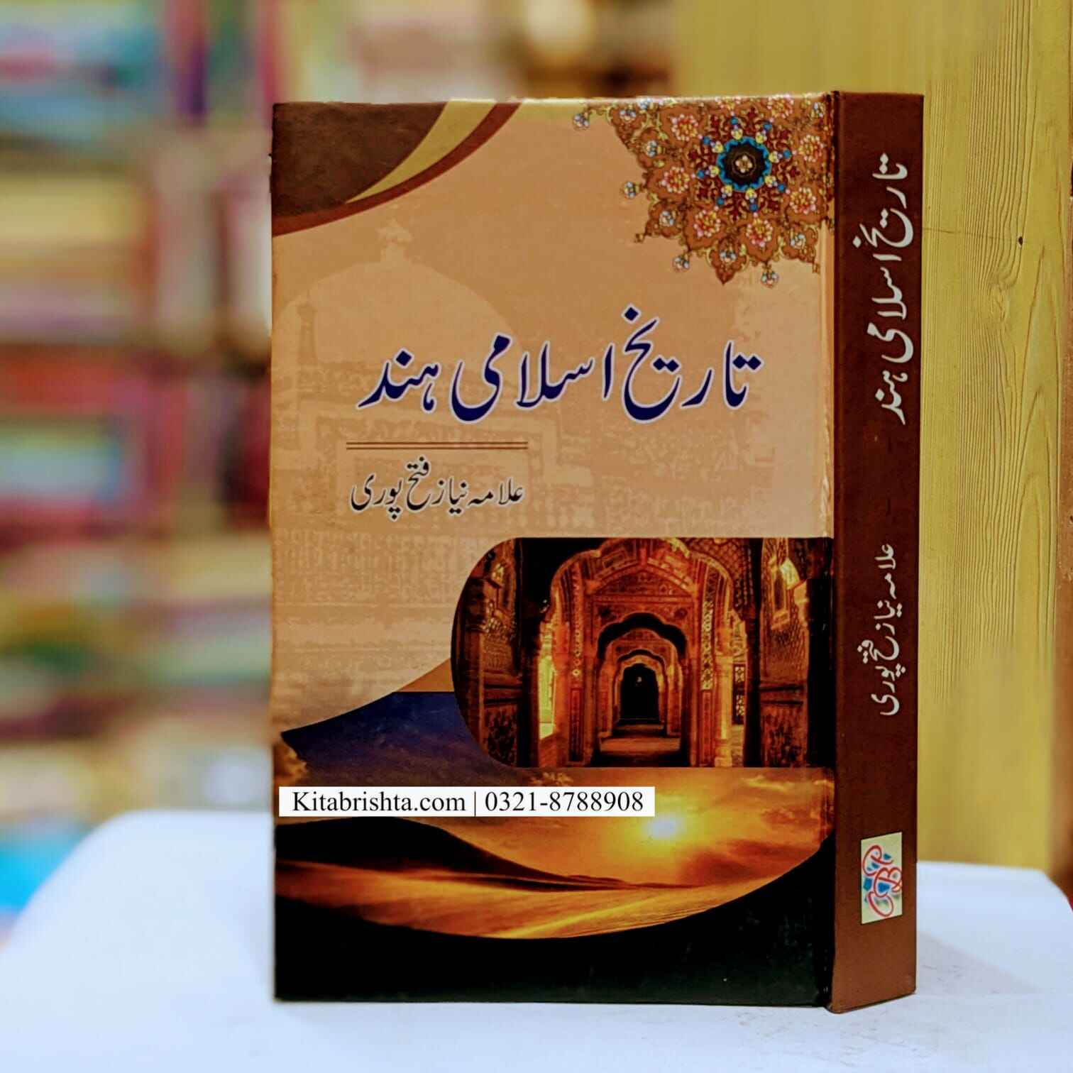 Tareekh Islami Hind تاریخ اسلامی ہند – Kitab Rishta
