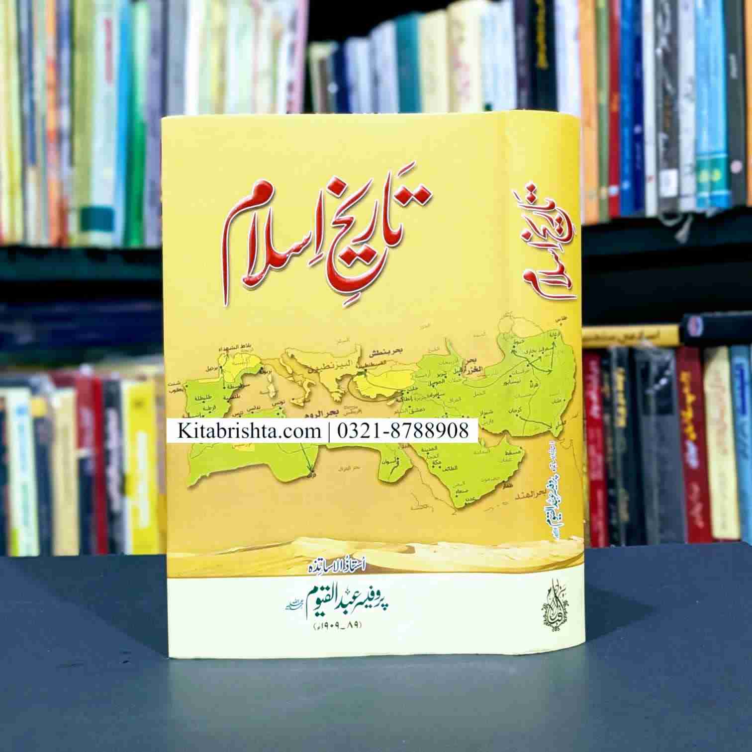 TAREEKH E ISLAM تاریخ اسلام – Kitab Rishta