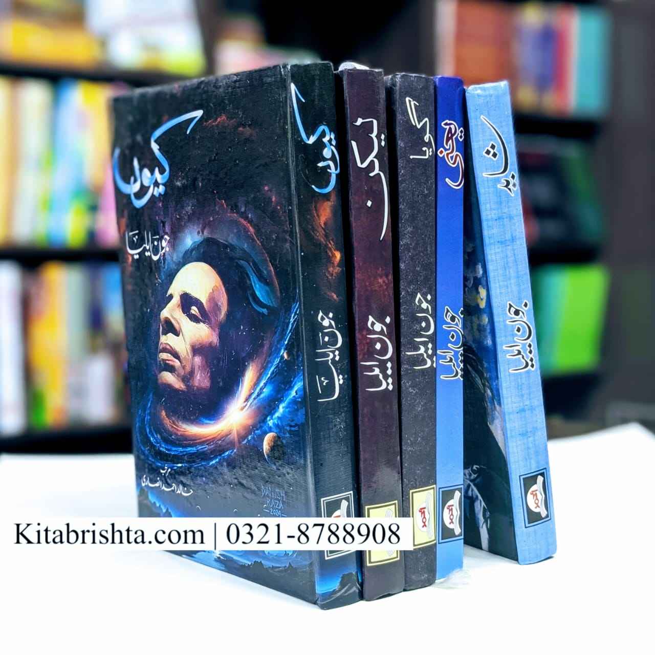 SET OF 5 BOOKS OF JAUN ELIA جون ایلیا سیٹ – Kitab Rishta