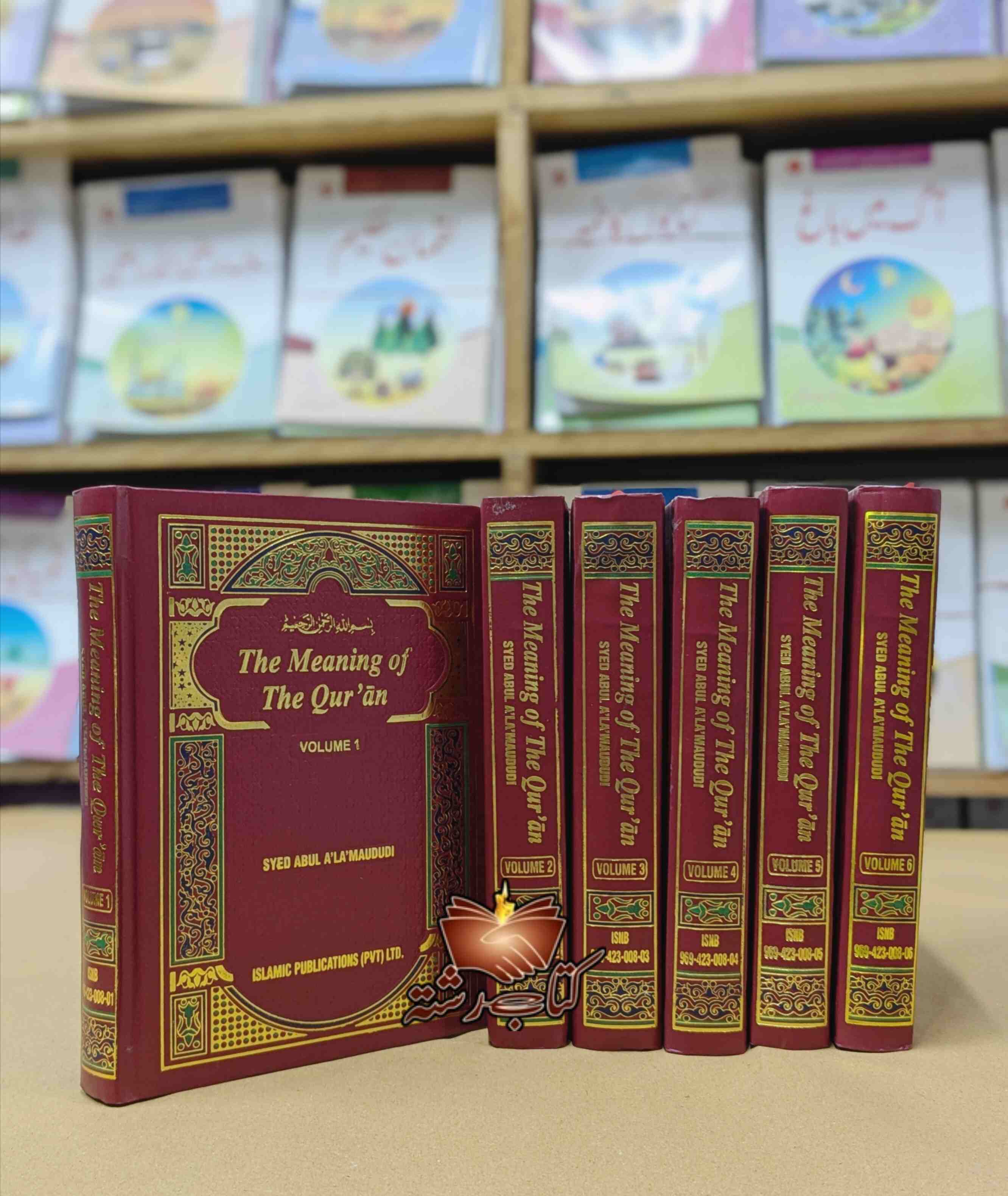 The Meaning of The Quran ( Tafheem ul Quran English) – Kitab Rishta