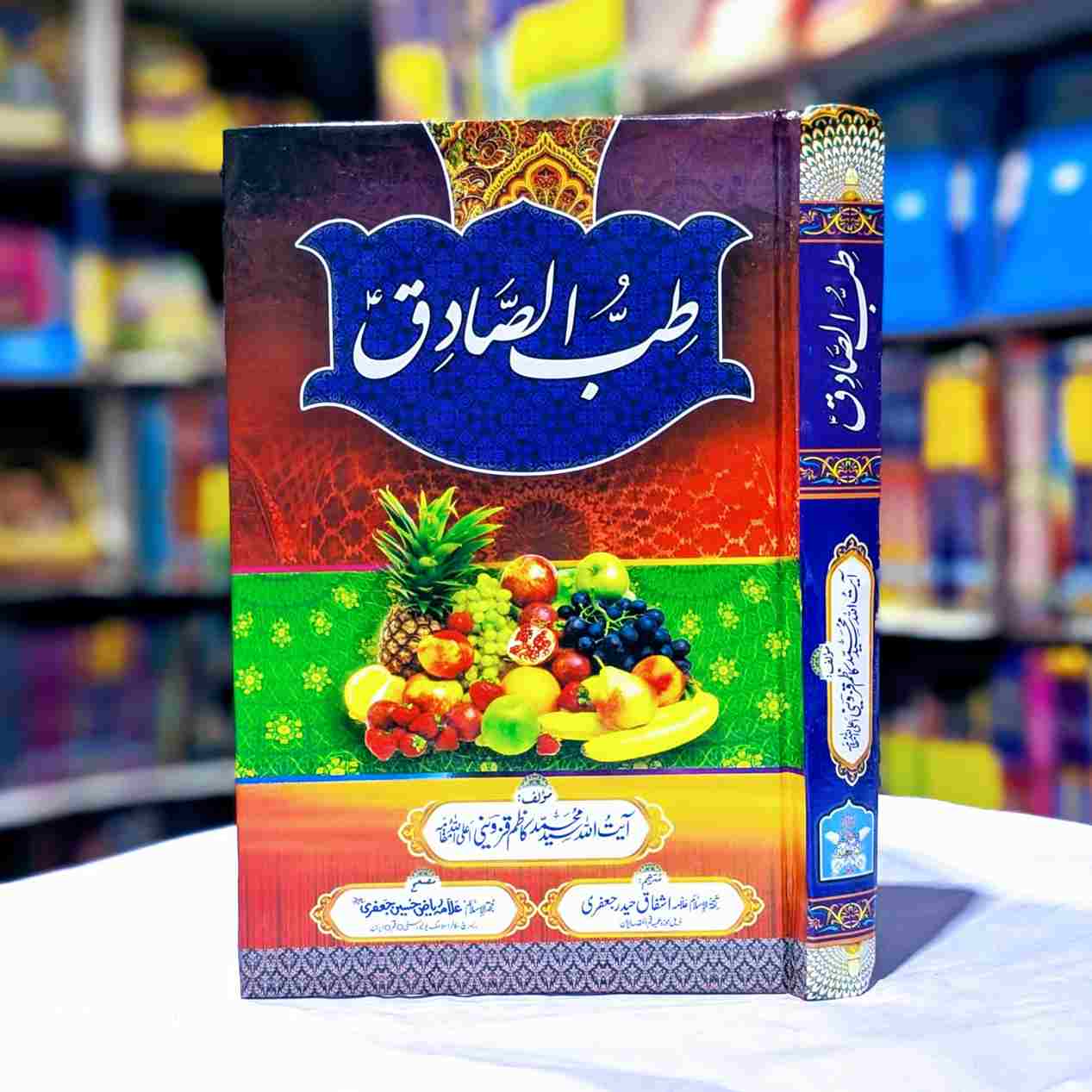 TIB E SADIQ طب الصادق – Kitab Rishta